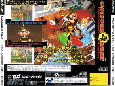 TGDB - Browse - Game - Clockwork Knight 2