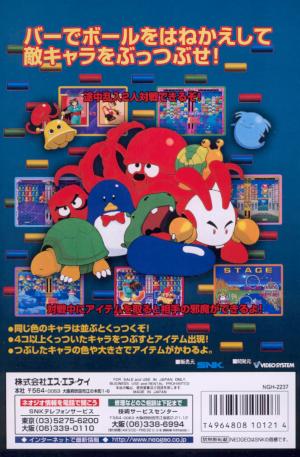 TGDB - Browse - Game - Pop 'n Bounce