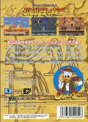 TGDB - Browse - Game - QuackShot: I Love Donald Duck: Guruzia Ou no Hihou