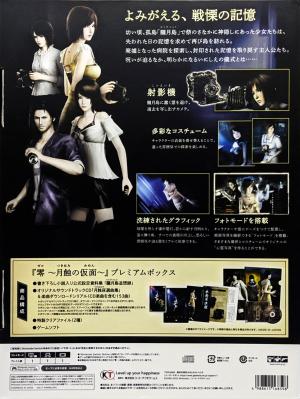 TGDB - Browse - Game - Fatal Frame: Mask of the Lunar Eclipse [Premium Box]