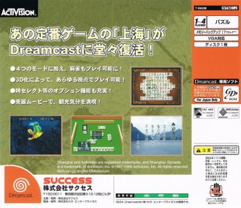 TGDB - Browse - Game - Shanghai: Dynasty