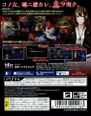 TGDB - Browse - Game - Shin Hayarigami