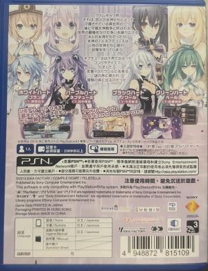 TGDB - Browse - Game - Hyperdimension Neptunia Re;Birth 1