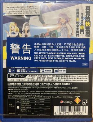 TGDB - Browse - Game - Akiba’s Trip 2 (Playstation Vita the Best)