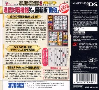 TGDB - Browse - Game - Puzzle Series Vol. 9: Sudoku 2 Deluxe