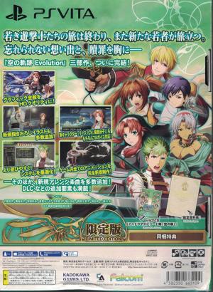 TGDB - Browse - Game - The Legend of Heroes: Sora no Kiseki the 3rd Evolution (Limited Edition)