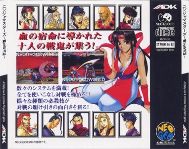 TGDB - Browse - Game - Ninja Master's