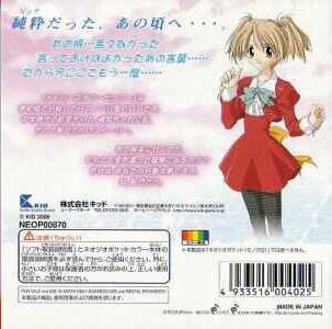 TGDB - Browse - Game - Memories Off Pure