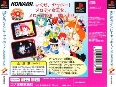 TGDB - Browse - Game - Detana TwinBee Yahho! Deluxe Pack