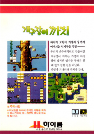 TGDB - Browse - Game - Gaegujangi Kkachi