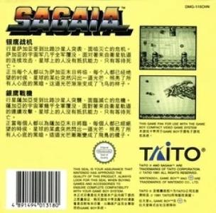 TGDB - Browse - Game - Sagaia