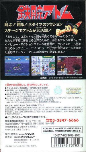 TGDB - Browse - Game - Tetsuwan Atom
