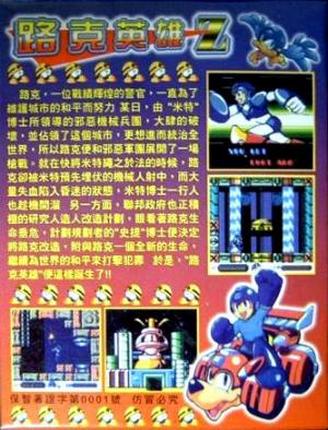 TGDB - Browse - Game - Zook Hero Z