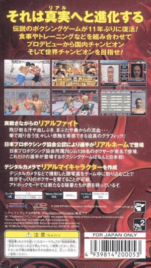 TGDB - Browse - Game - Boxer's Road 2: The Real