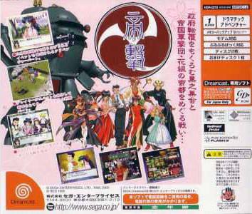 TGDB - Browse - Game - Sakura Taisen