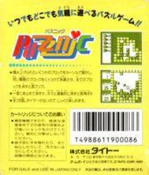 TGDB - Browse - Game - Puzznic