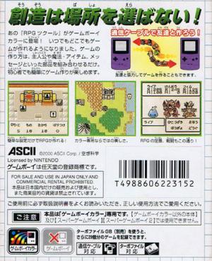 TGDB - Browse - Game - RPG Tsukuru GB