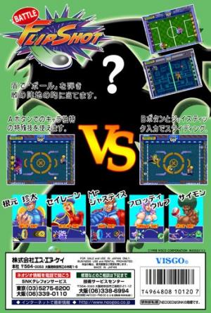 TGDB - Browse - Game - Battle Flip Shot