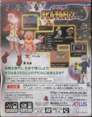 TGDB - Browse - Game - Shin Megami Tensei: Devil Children - Aka no Sho