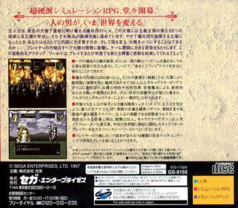 TGDB - Browse - Game - Soldnerschild