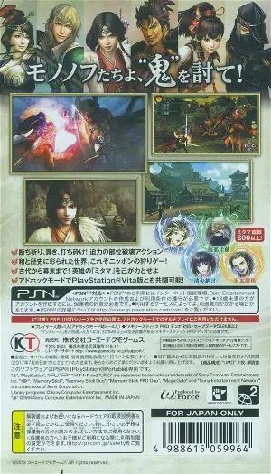 TGDB - Browse - Game - Toukiden: The Age of Demons [PSP the Best]